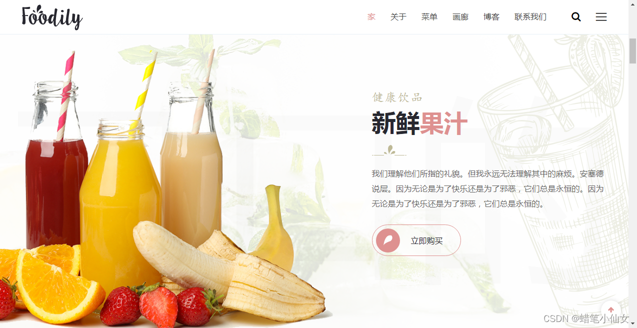 83. Web前端网页制作 高端大气甜品奶茶店网页设计实例 大学生期末大作业 html+css+js_奶茶网页html-CSDN博客