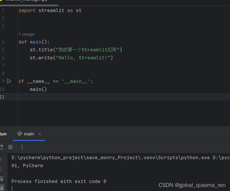 关于import Streamlit 报错 no moudle named ‘Streamilt‘_no module named 'streamlit-CSDN博客