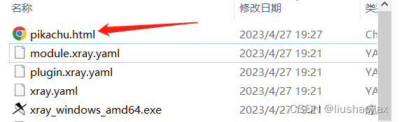 X-ray windows安装与使用_winxray-CSDN博客