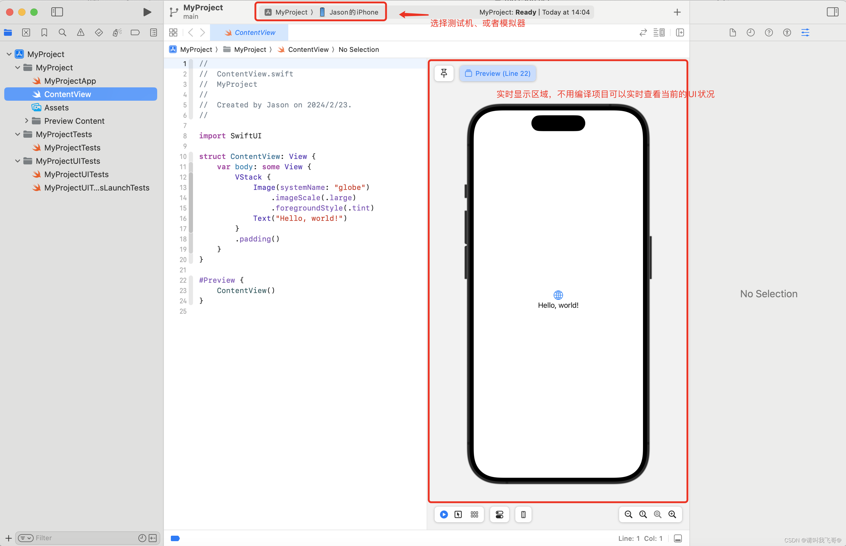 创建第一个swiftui项目swiftui 项目创建 Csdn博客 7040