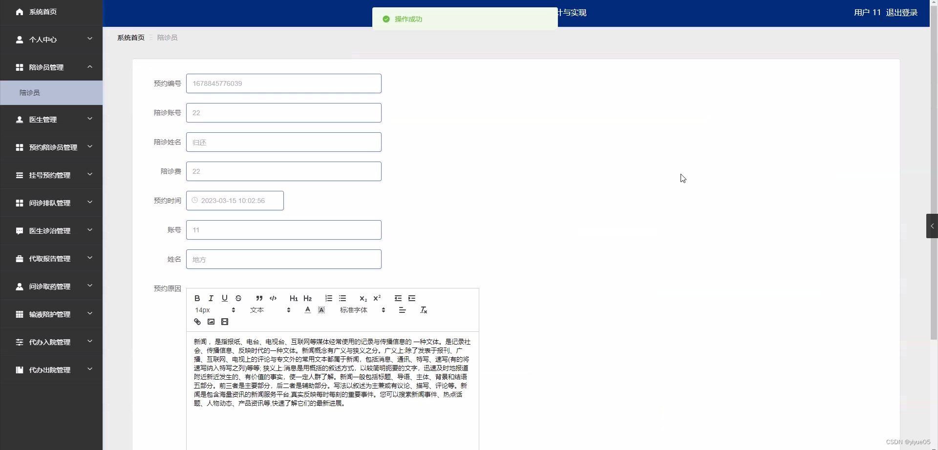 Ssm基于web的医院陪诊系统的设计与实现go829程序开题基于ssm的陪护系统 Csdn博客 