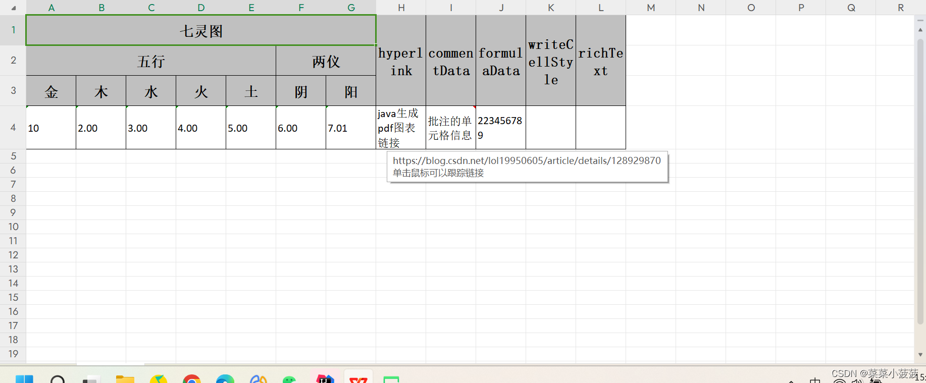 easyExcel导出超链接和批注和公式_easyexcel 超链接-CSDN博客