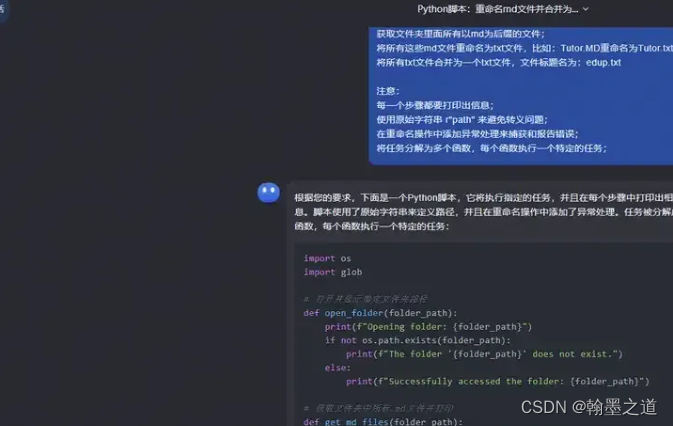 Kimichat使用案例015：用kimichat批量重命名markdown文件并合并（零代码编程）_kimichat使用教程-CSDN博客