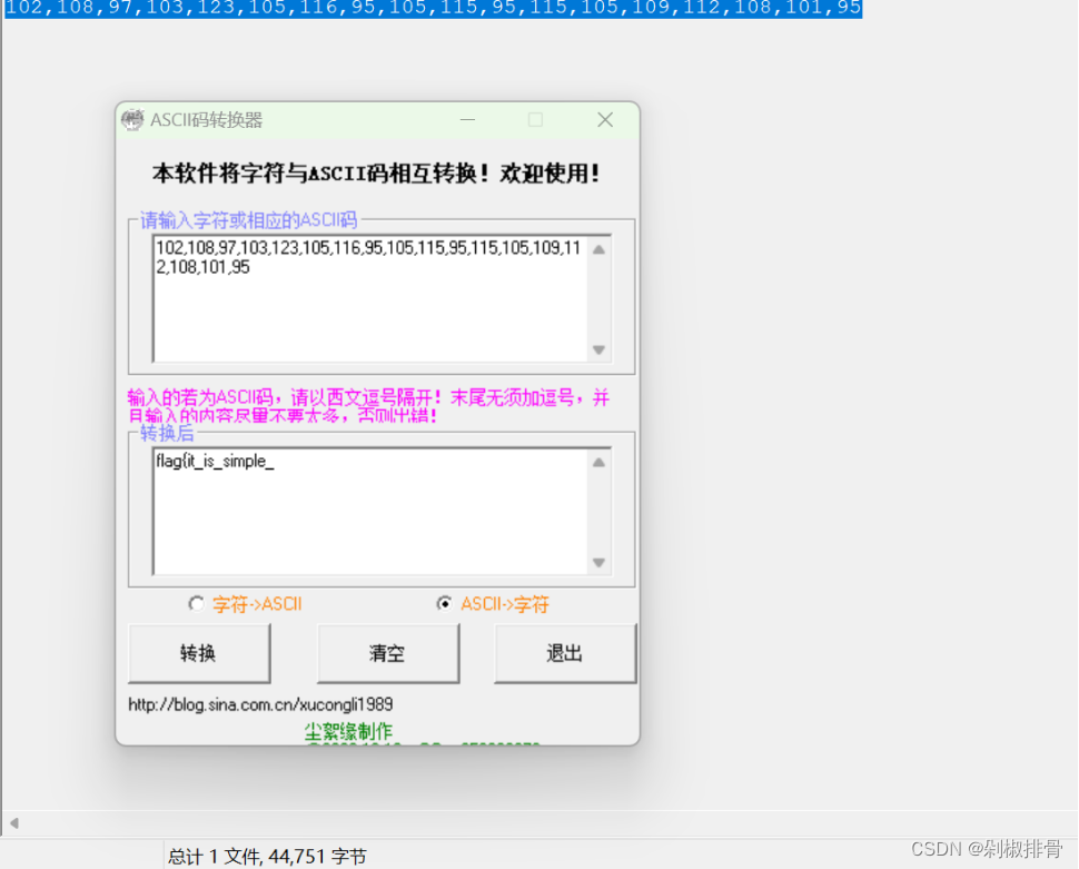 polarctf靶场【misc】doxc隐写、属性？真加密？、二维码、三段密码、签个到叭_polar靶场 docx隐写-CSDN博客