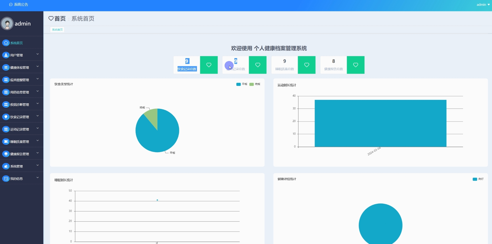 基于springbootvue个人健康档案管理系统设计和实现源码lw部署讲解基于springboot的人体健康系统 Csdn博客