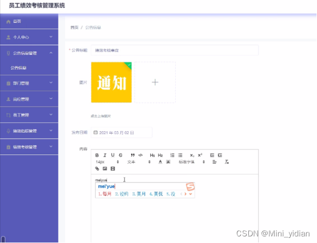 基于springbootvue的员工绩效考核管理系统(源码文档包运行)基于springboot和vue框架的企业绩效考核系统参考文献 Csdn博客
