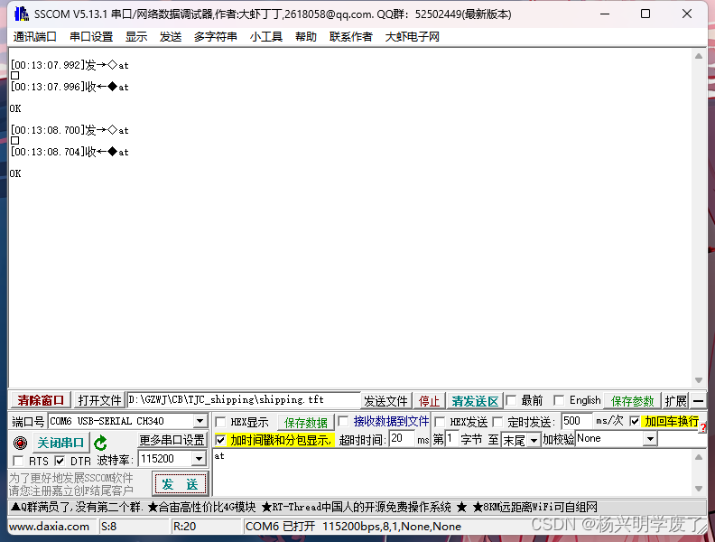 esp8266-01s如何连接USB转TTL模块使用_esp8266与usb连线-CSDN博客