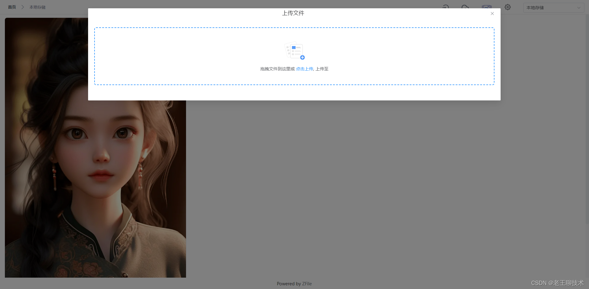 8.5k+star 个人在线网盘ZFile部署指南_zfile在线网盘部署-CSDN博客