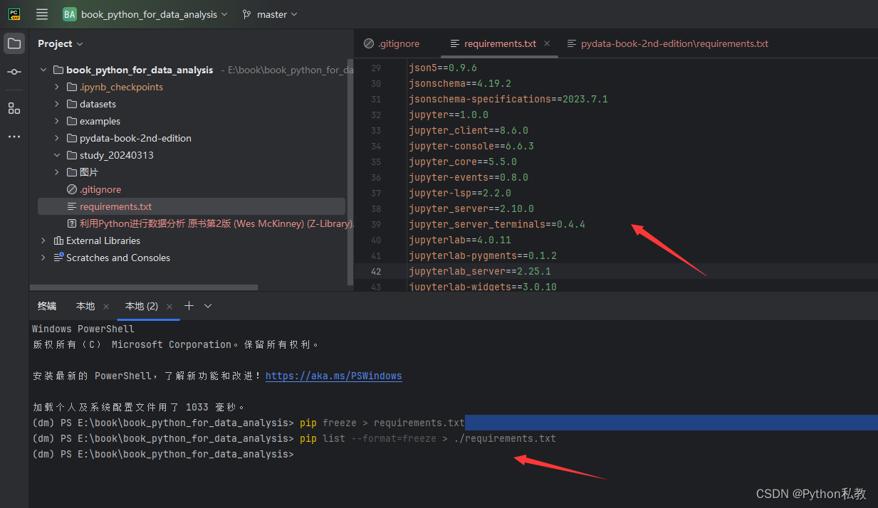 解决Anaconda导出requirements.txt带有本地文件的问题：pip list --format=freeze ＞ ./requirements.txt_导出conda的 ...