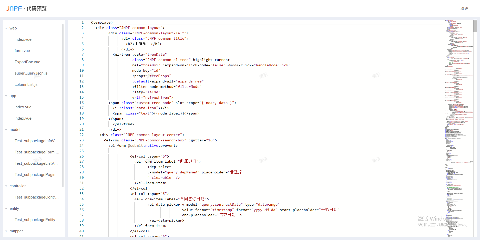 JNPF可视化开发平台，快速搭建应用_jnpf github-CSDN博客