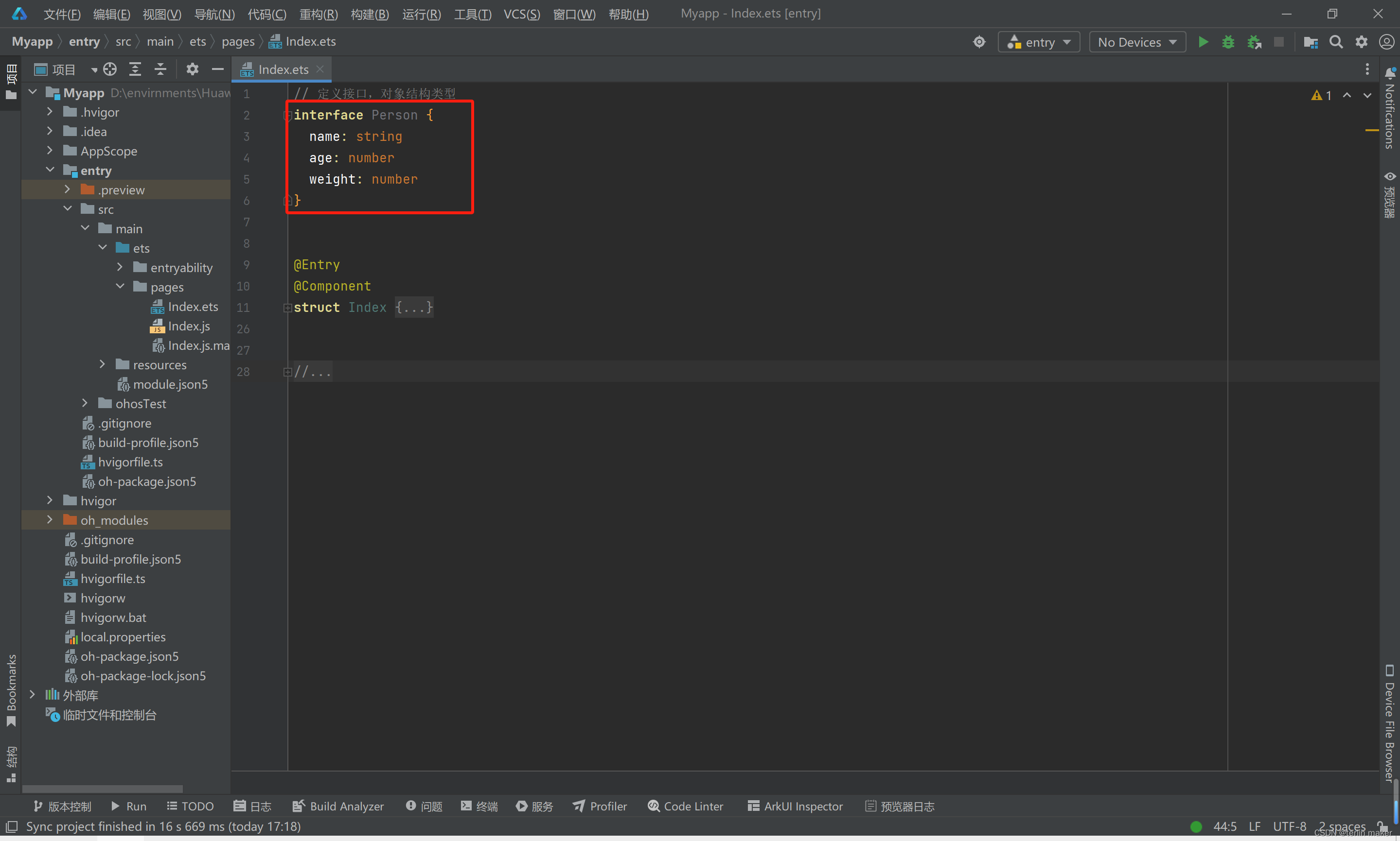 HarmonyOS应用开发之ArkTS接口以及对象_arkts interface-CSDN博客