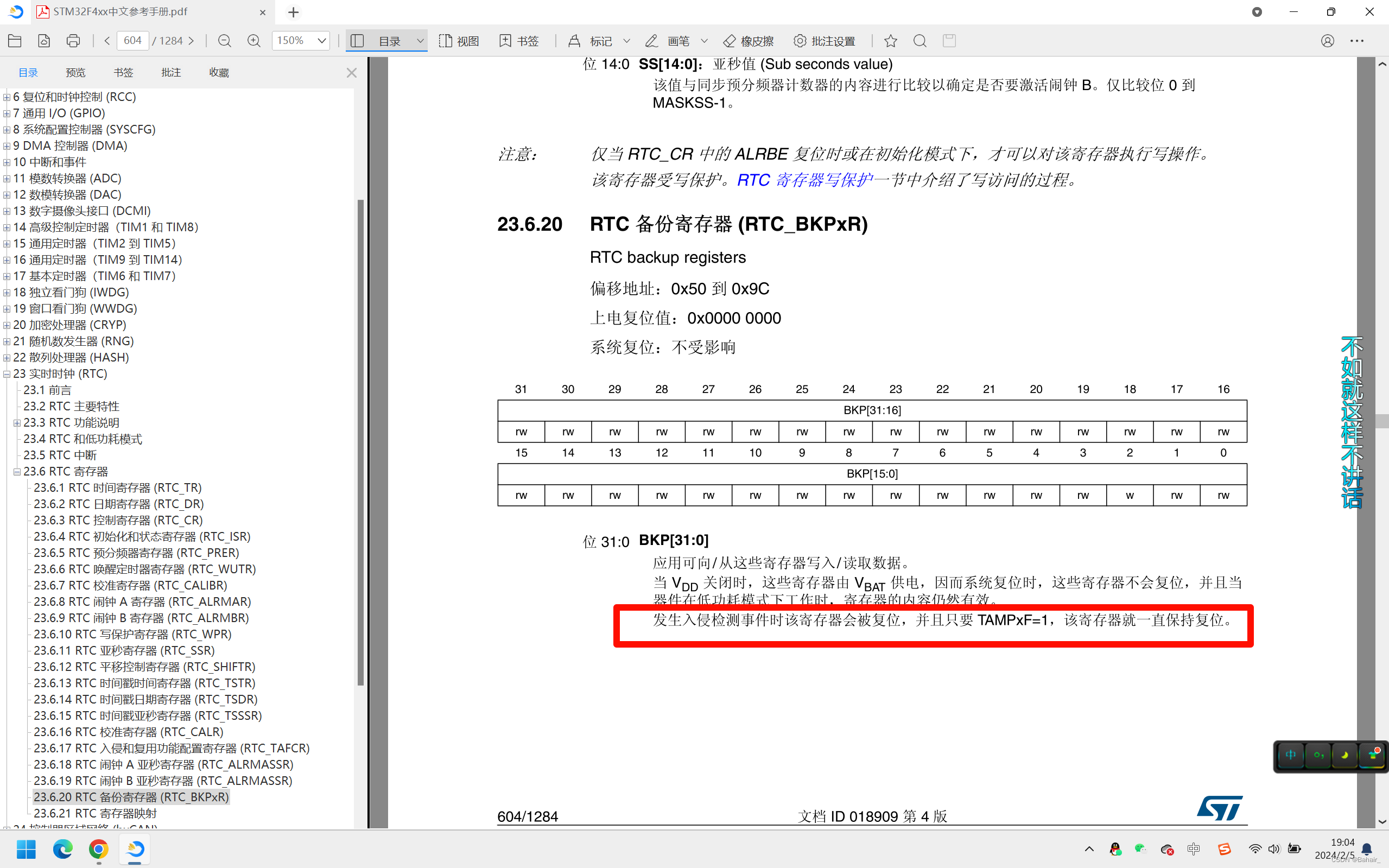 【stm32】rtc备份寄存器无法写入问题的解决方法stm32f407 备份sram无法写入 Csdn博客 7470