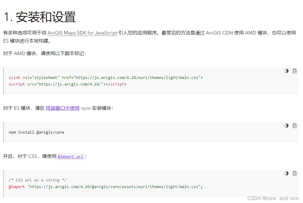 第一个arcgis Js Api Csdn博客 8089