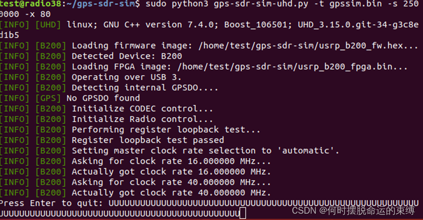 【USRP】利用USRP模拟发送GPS欺骗虚拟定位信号_sdr 模拟gps信号-CSDN博客