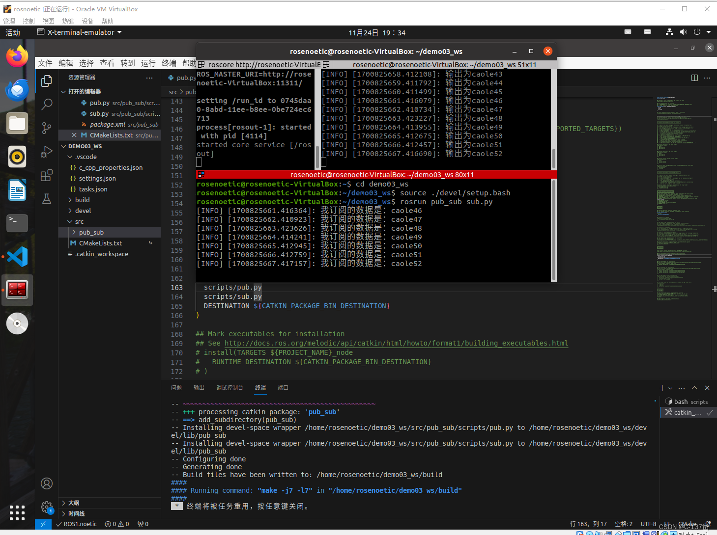 ROS学习第二章_rospy.logerr-CSDN博客
