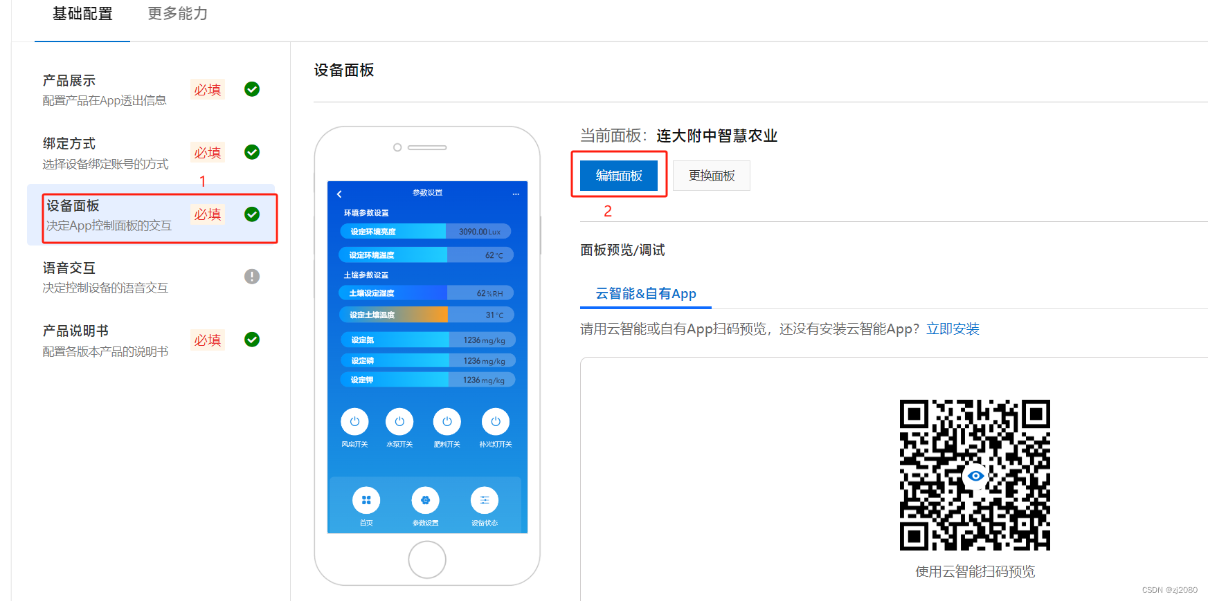 用mixly ESP32 可视化编程实现与阿里云生活物联网平台交互（一）_mixly云-CSDN博客