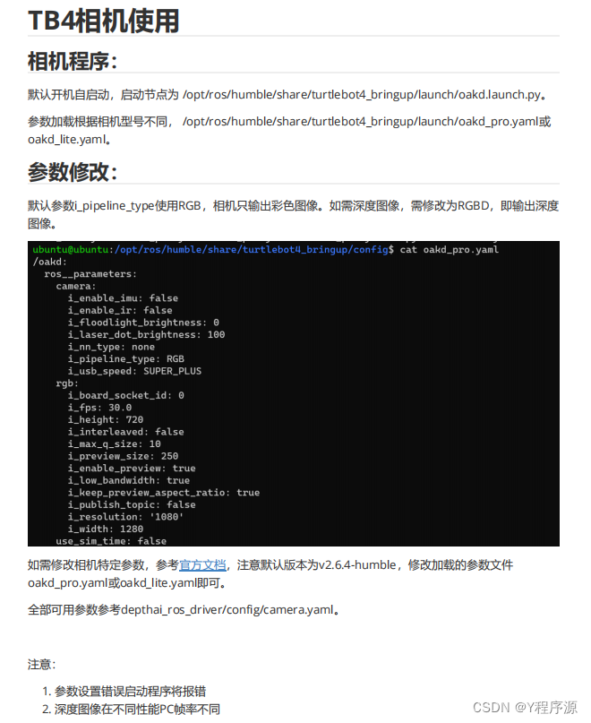 turtlebot4使用手册_turtlebot4教程-CSDN博客