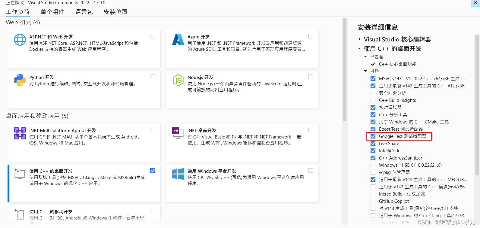 Visual Studio中配置使用Google Test教程_vs上的google test-CSDN博客