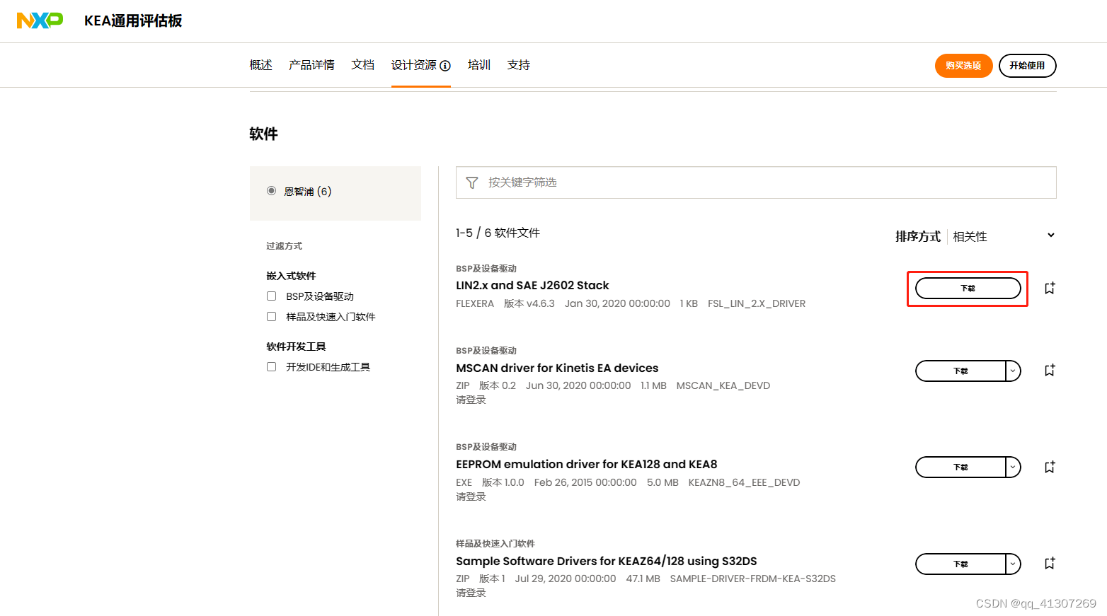 如何使用LIN_stack_S12_4_6_6_lin stack-CSDN博客