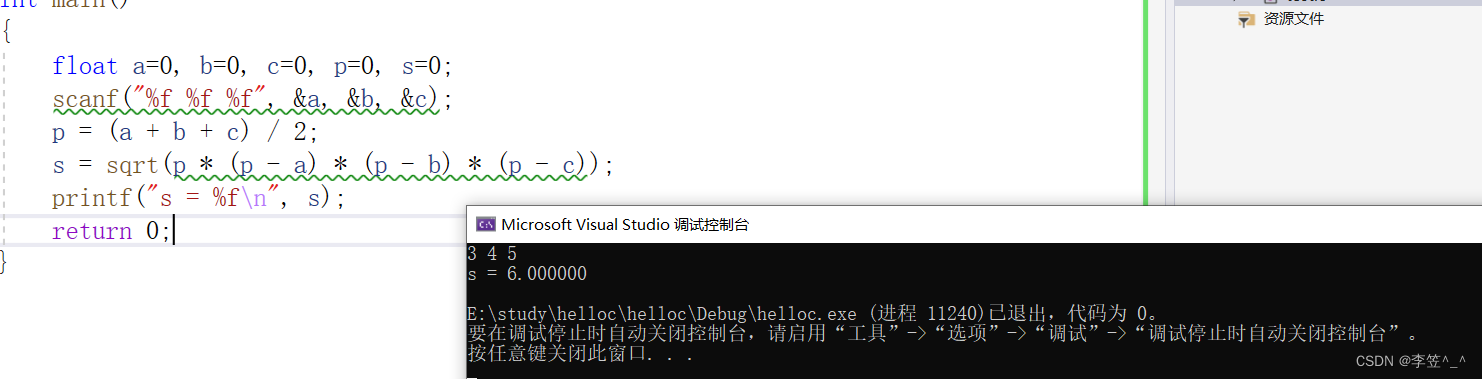 海伦公式计算三角形面积c语言c语言 海伦公式求三角形面积 Csdn Csdn博客 8110
