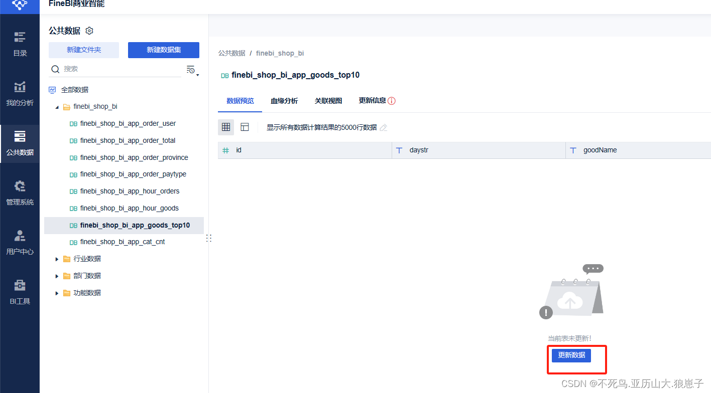 FineBI实战项目一（12）：FineBI配置数据库连接_finebi如何连接本地mysql-CSDN博客