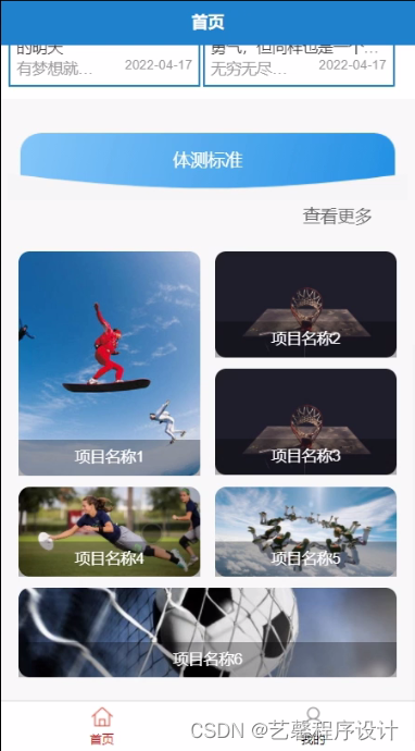 Springbootjavaphpnodepython微信小程序学生体测管理系统【计算机毕设】微信小程序期末实验之体测系统 Csdn博客 