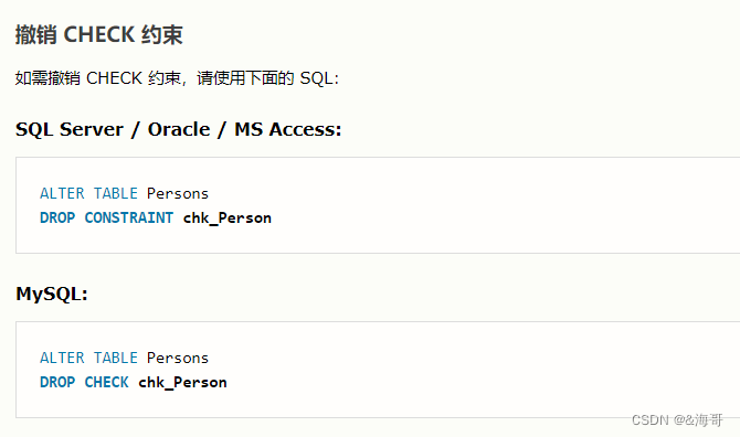 Sql 语法——check（约束列中值的范围）sql中check的用法 Csdn博客 7576