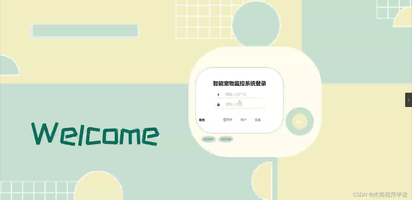 【附源码】java计算机毕业设计智能宠物监控系统(springbootmysql开题论文)宠物智能监护系统的测试与验证 Csdn博客