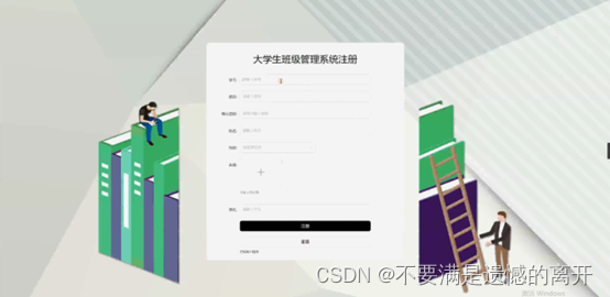 基于javaspring Bootmysql的大学生班级管理系统设计与实现班级管理系统系统实现逻辑 Csdn博客 2002
