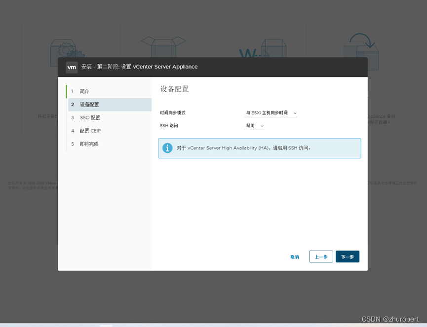 VCSA7.0的安装_vcsa7.0安装-CSDN博客