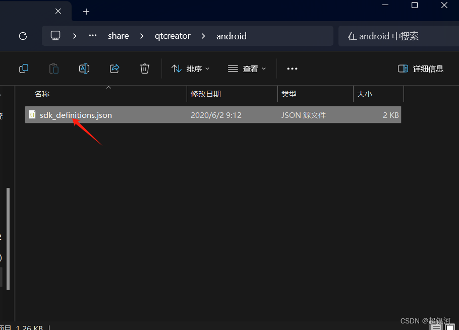 QT5.12.9配置Android报错windows QT5.12搭建android环境报错：Project ERROR: You need to set the ANDROID_NDK_RO ...