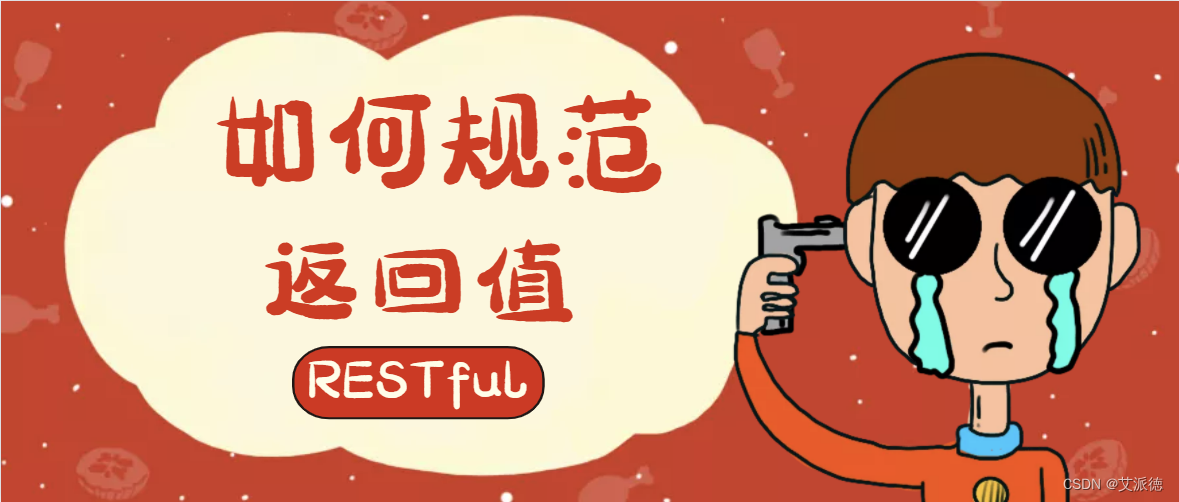 Flask框架【add_argument方法参数详解、Flask_RESTful规范返回值、Flask_RESTful规范返回值-参数设置 、Flask_RESTFul规范返回值-类型设置 ...