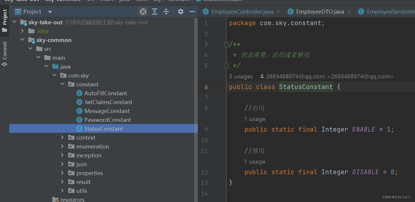 黑马《苍穹外卖》Day1—Day2_type-aliases-package: com.sky.entity-CSDN博客