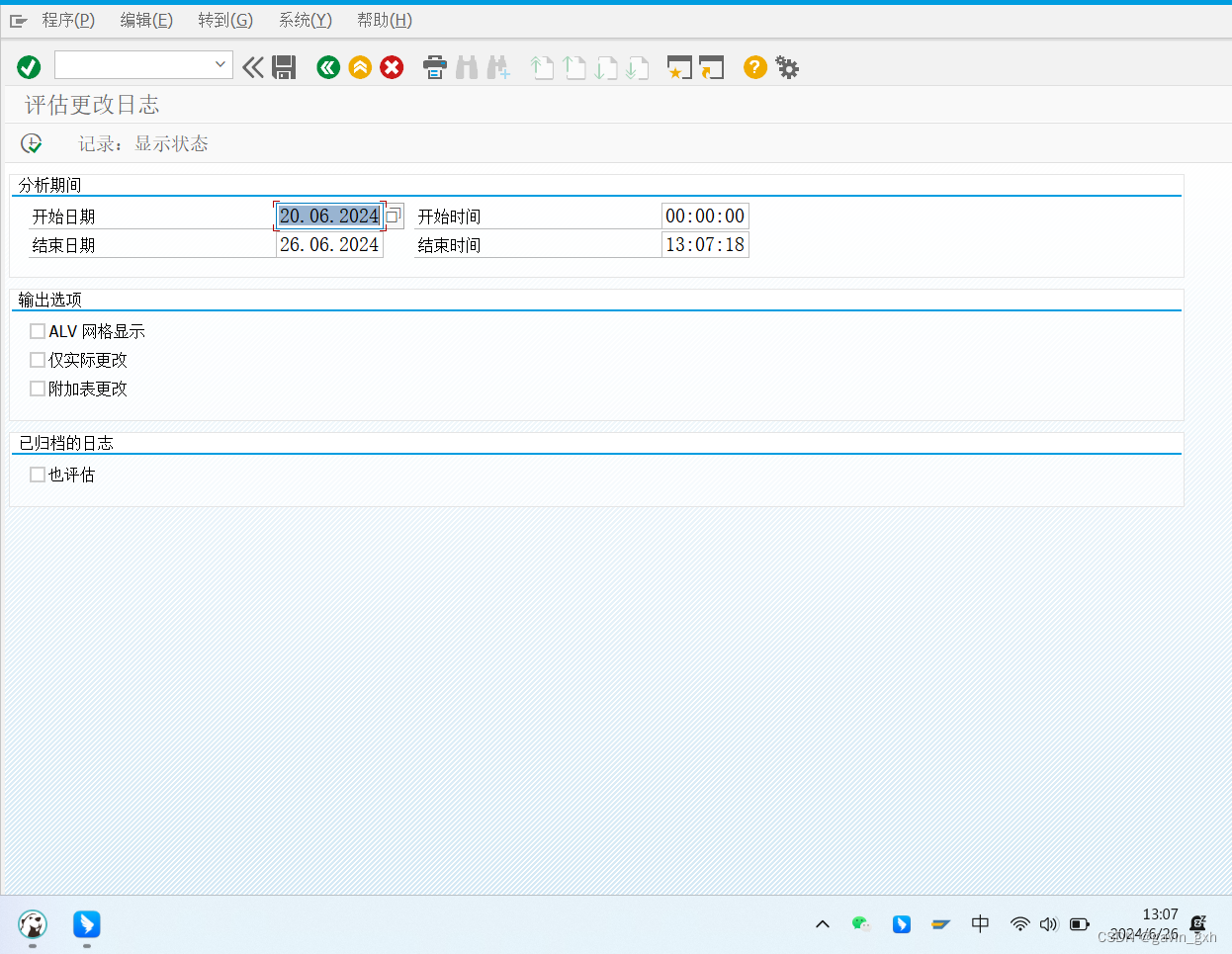 SAP BC scc4修改记录_sap scc4-CSDN博客