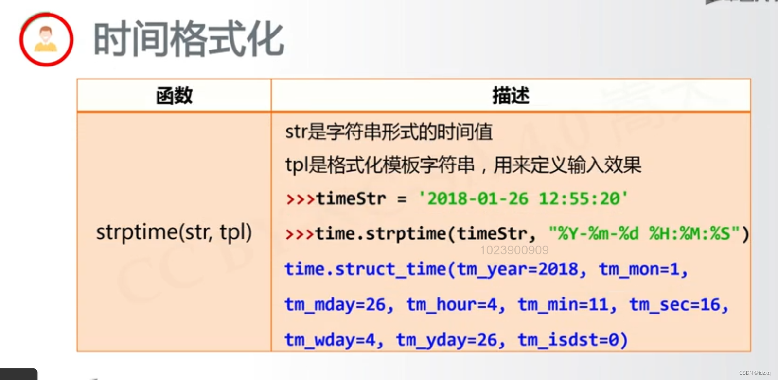 time库和文本进度条_time 库使用文本进度条-CSDN博客