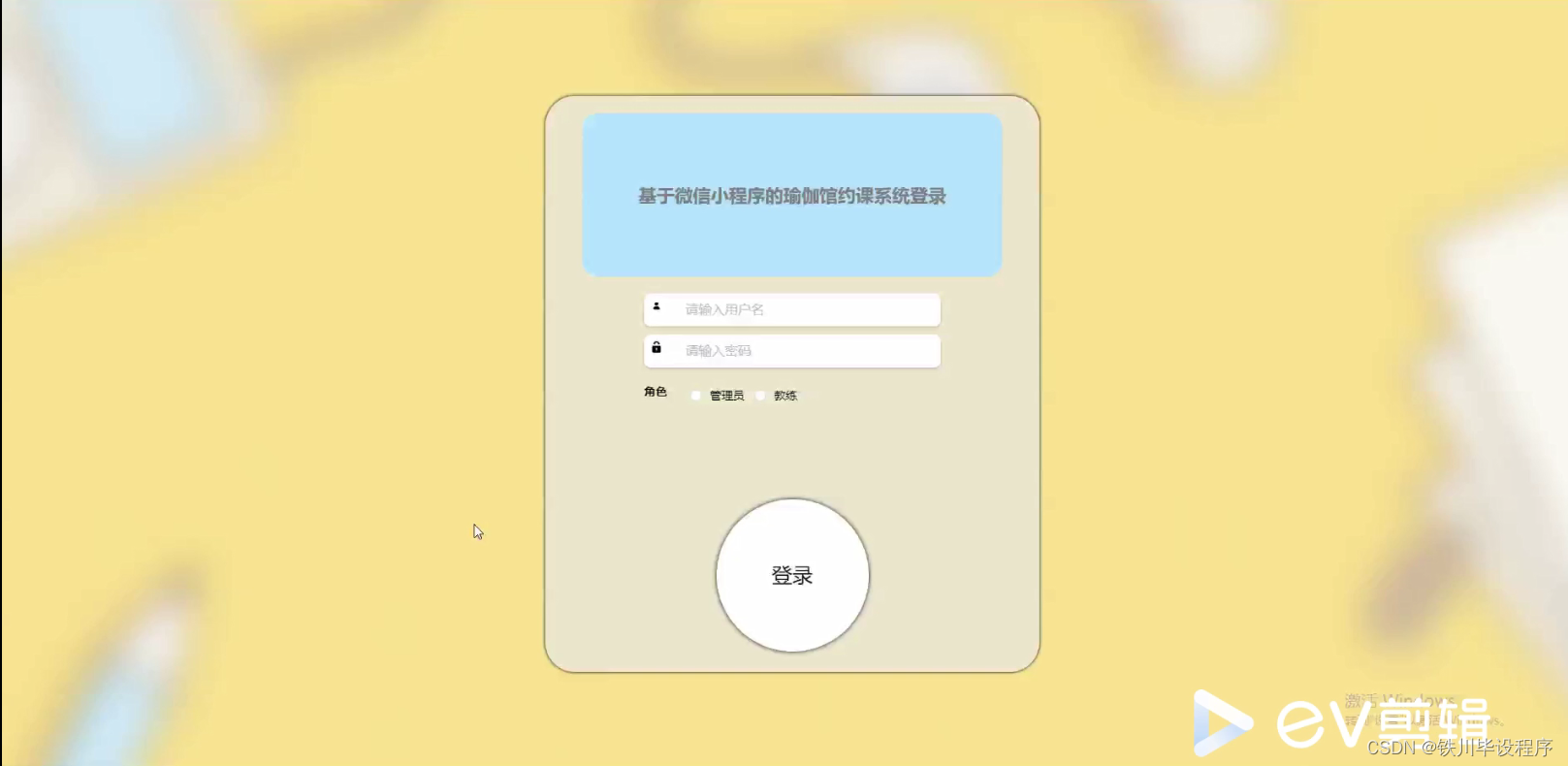 Springboot计算机毕业设计基于微信小程序的瑜伽馆约课系统【附源码】开题论文mysql程序部署约课小程序 数据库设计 Csdn博客