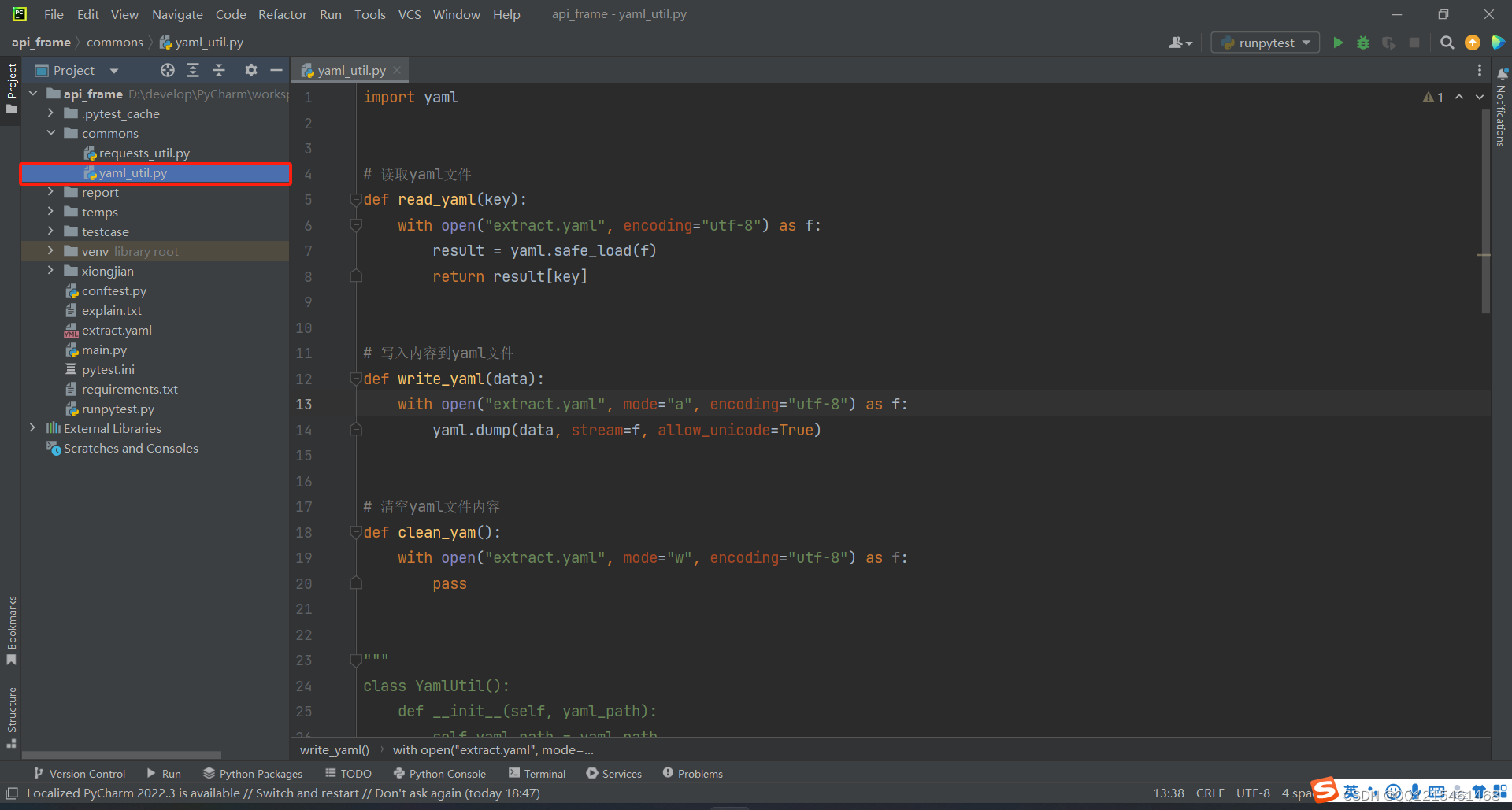自动化测试——接口自动化测试框架封装（统一请求、接口关联、数据和代码分离实现数据驱动）代码和数据分离 Csdn博客