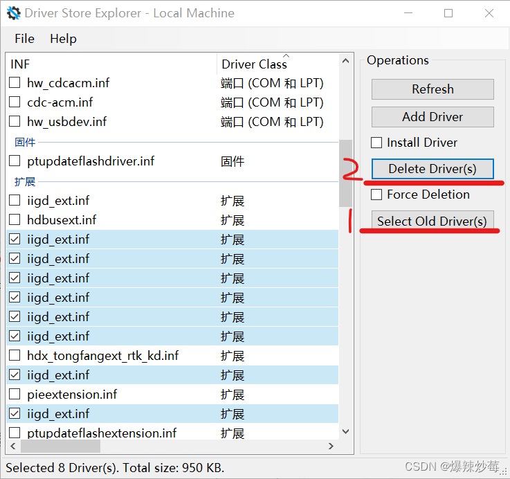 使用DriverStore Explorer清理C盘DriverStore文件-CSDN博客