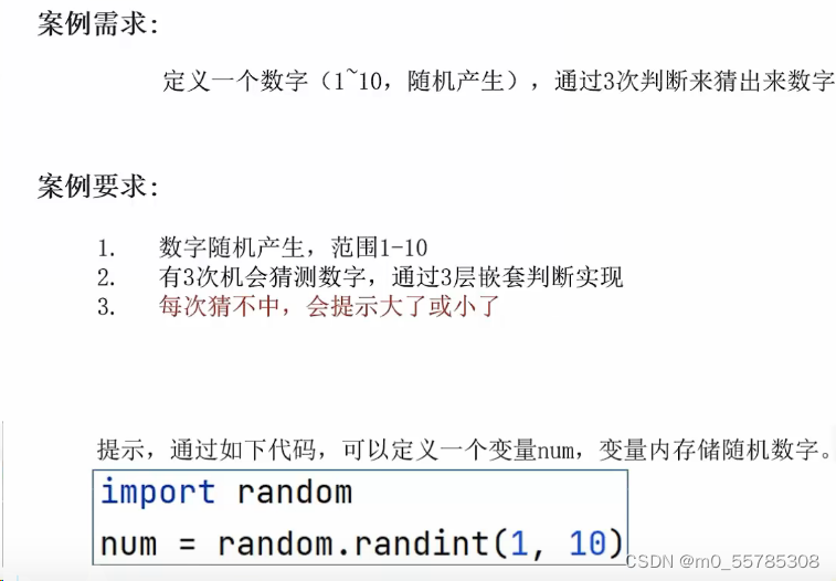 Python判断语句 Csdn博客