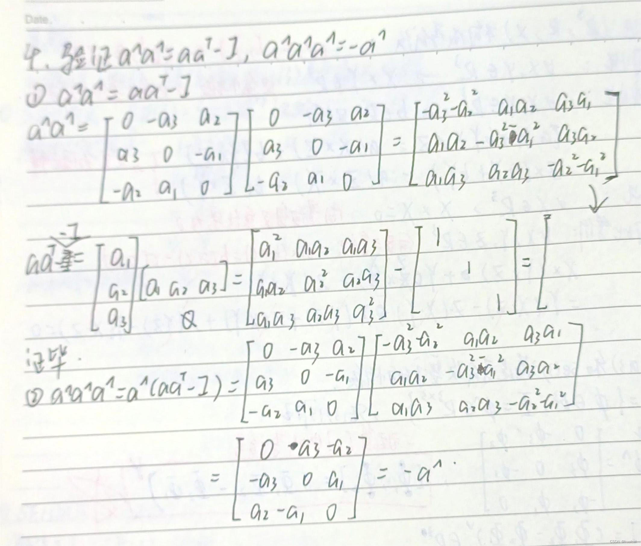 视觉slam14讲学习笔记-第4讲-李群与李代数-CSDN博客