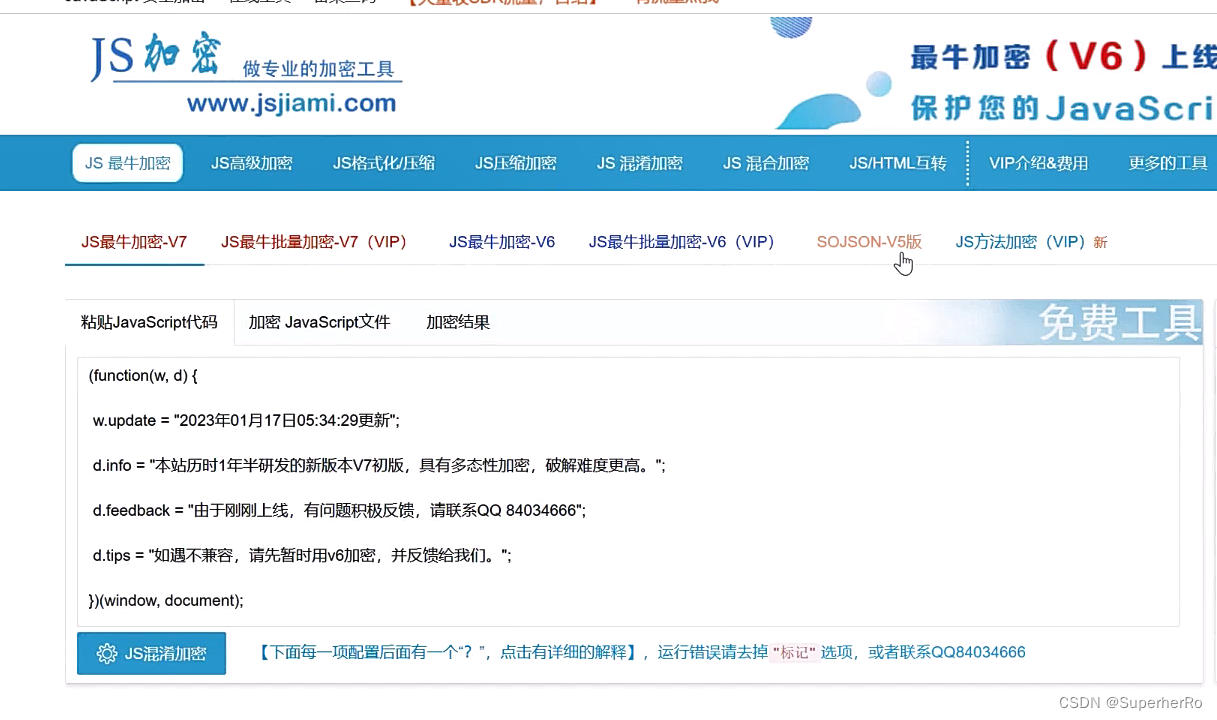 WEB攻防-JS应用&反调试分析&代码混淆&AST加密还原&本地覆盖&断点条件_web 反调试-CSDN博客
