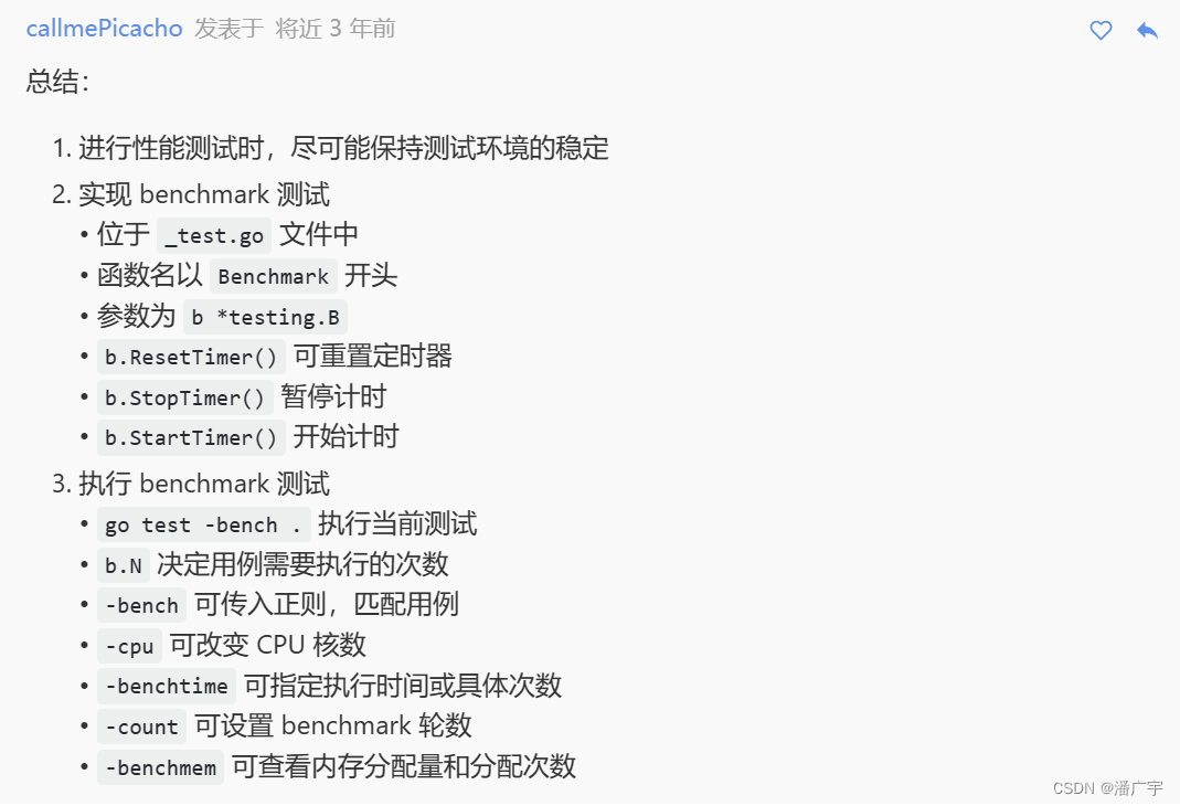 Golang Pprof 分析程序的使用内存和执行时间golang Pprof 内存大小 Csdn博客 