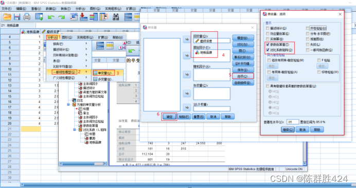 26版SPSS操作教程（高级教程第一章）_spss26.0-CSDN博客
