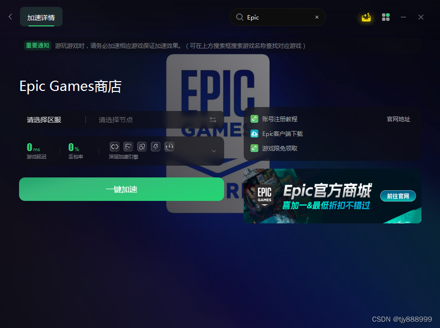 epic对不起您使用的凭据无效怎么办 新手小白一看就会的解决方法_对不起你使用的凭据无效epic-CSDN博客
