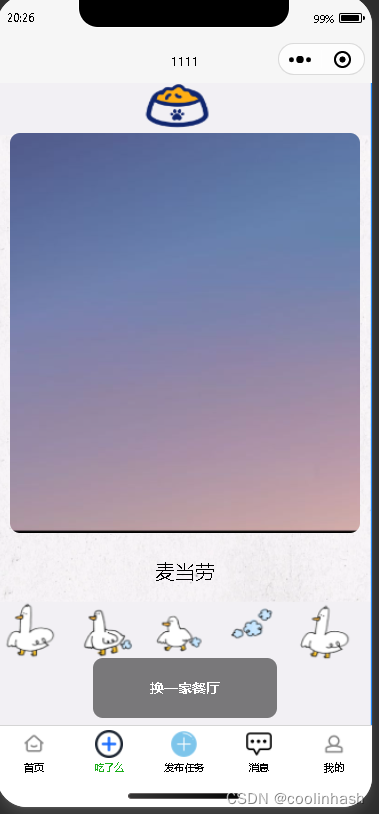 奇迹行者不吃牛肉——alpha冲刺day4 Csdn社区 