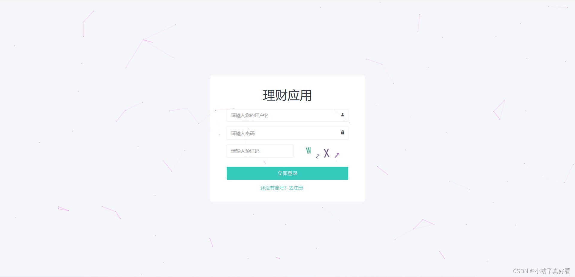 基于springboot的个人理财管理系统(前后端不分离)springboot 前后端不分离 实现用户管理 Csdn博客