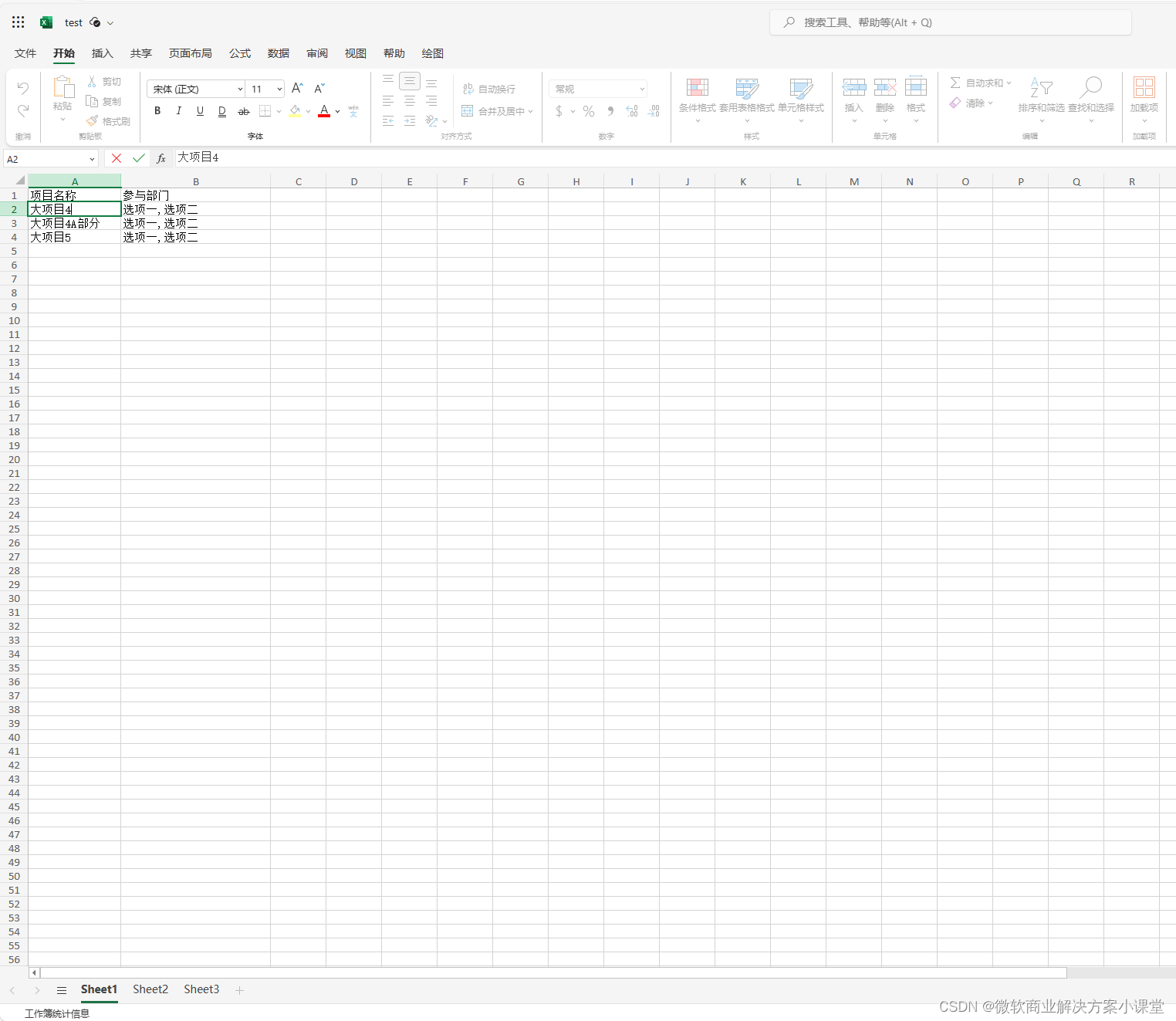 【PowerApps】实现表单附件的在线编辑_powerapps将excel的表格内容读取并显示-CSDN博客