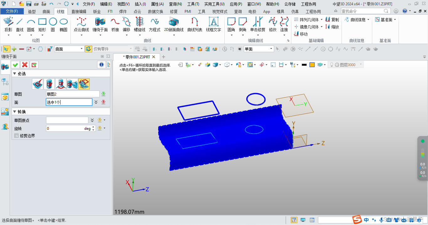 中望3D2024如何将草图曲线映射（投影）到曲面上_中望投影线-CSDN博客