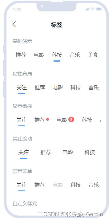 关于uview-ui的u-tabs标签滑块平均分配问题-CSDN博客