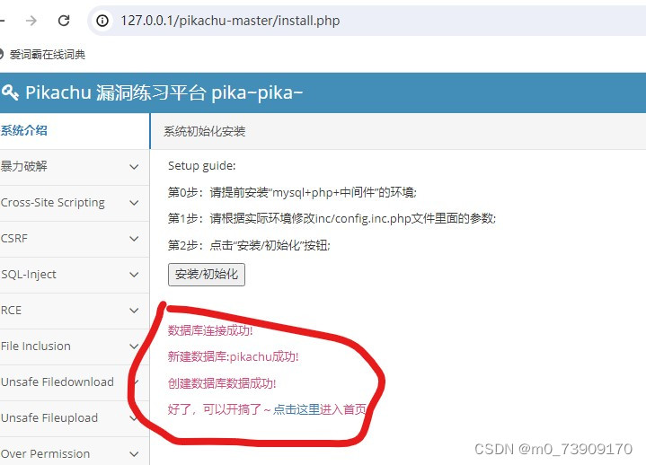 phpStudy与pikachu的localhost安装与配置_php站点创建localhost-CSDN博客
